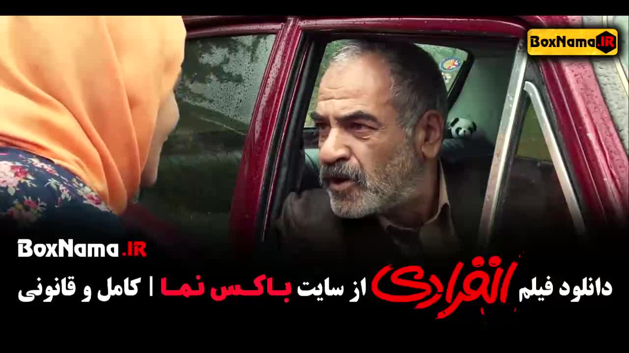 فیلم های رضا عطاران انفرادی احمد مهرانفر جعبه