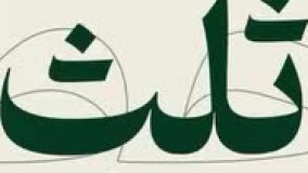 دانلود فونت دوران font doran iranfont | جعبه